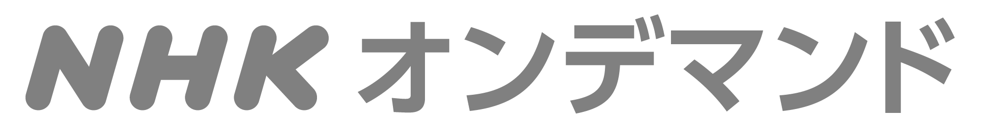 パスワードを忘れてしまったらどうしたらいいですか？｜NHKオンデマンド｜よくある質問・お問い合わせ（FAQ）